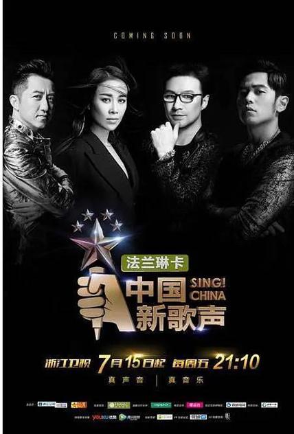 中国新歌声第一季 2016图标
