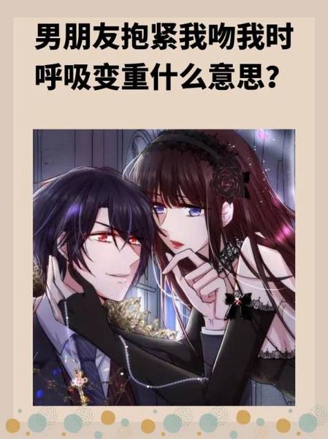 接吻的时候男生呼吸很重图标