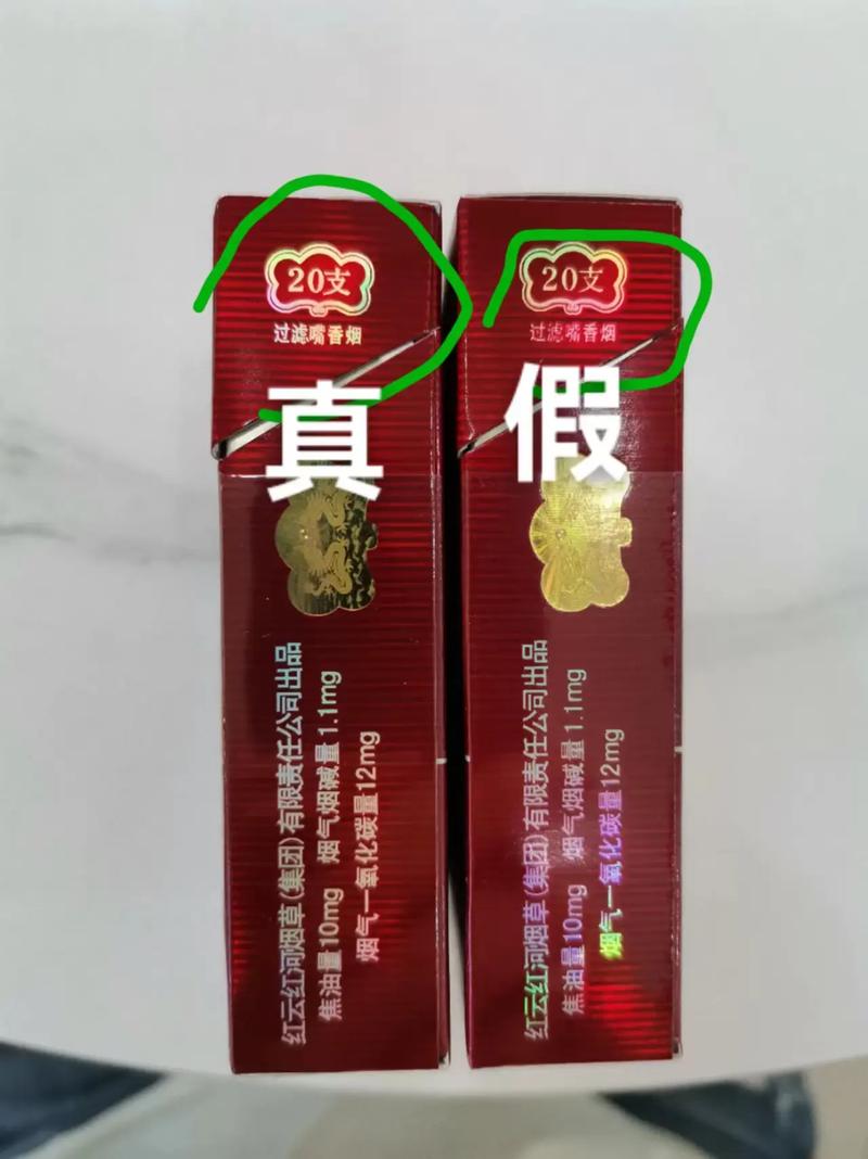 云烟软珍专供出口区别图标