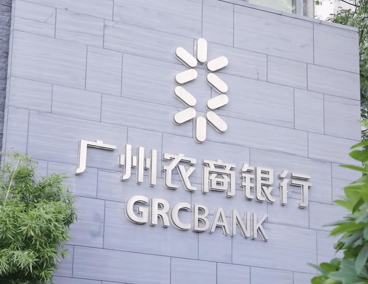 广东农信银行截图