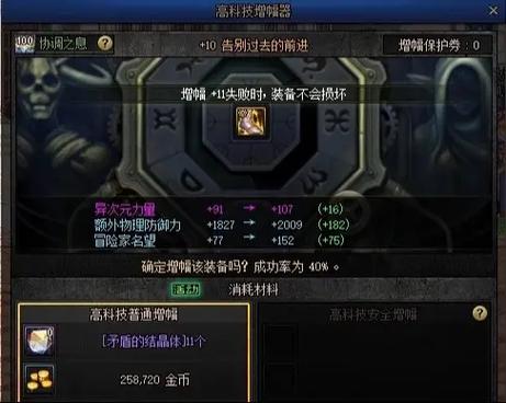 增幅10上11几率大吗图标