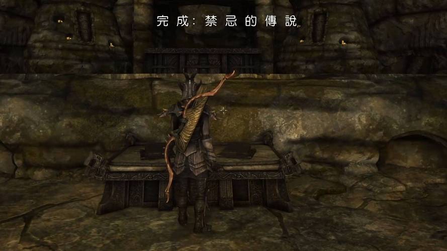 上古卷轴5禁忌传说流程