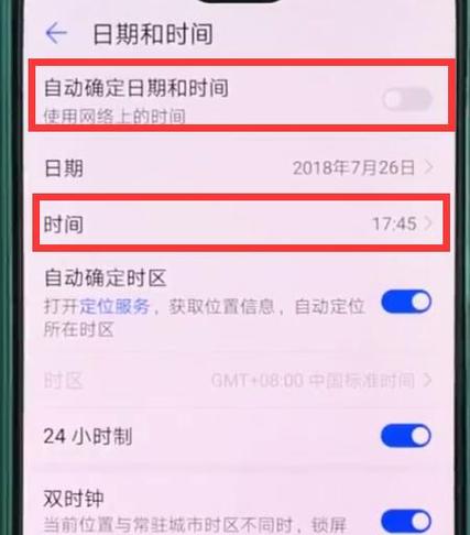 如何修改手机时间日期图标