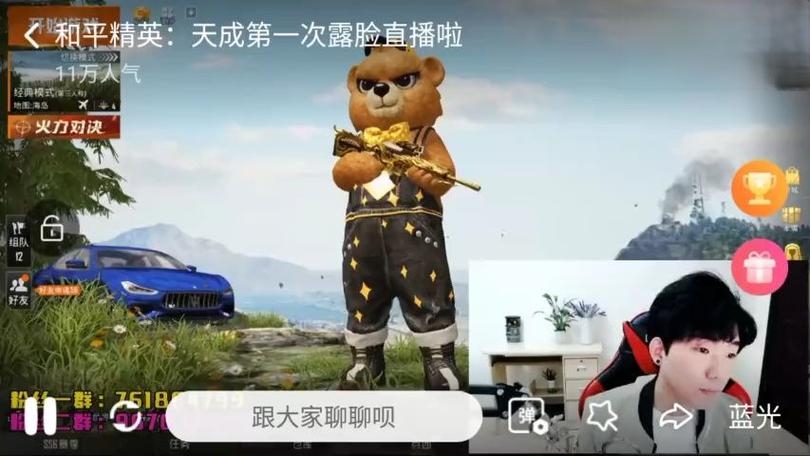和平精英张天成游戏