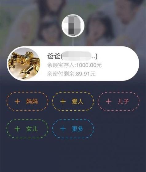 支付宝共用一个账号截图