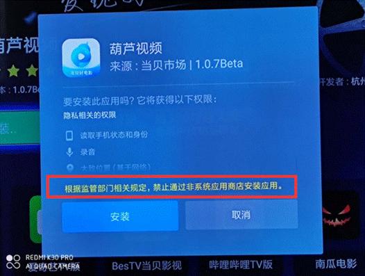 当贝市场禁止开机启动图标