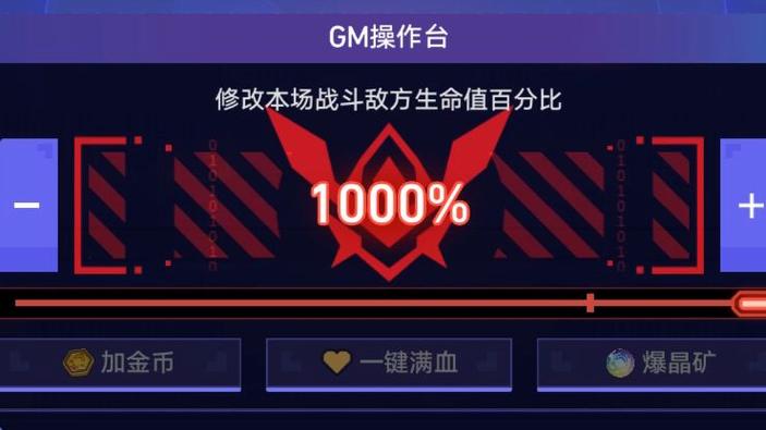 穿越火线怎样才能看到敌人的血量截图