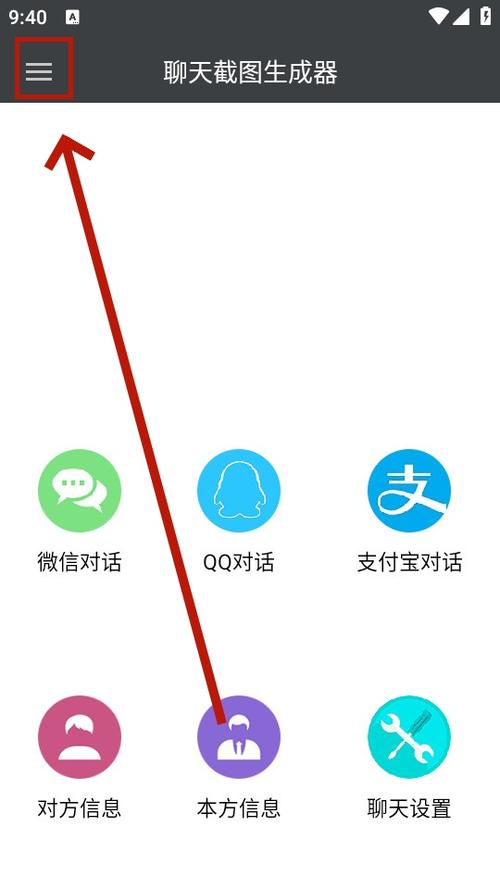 支付宝对话生成器图标