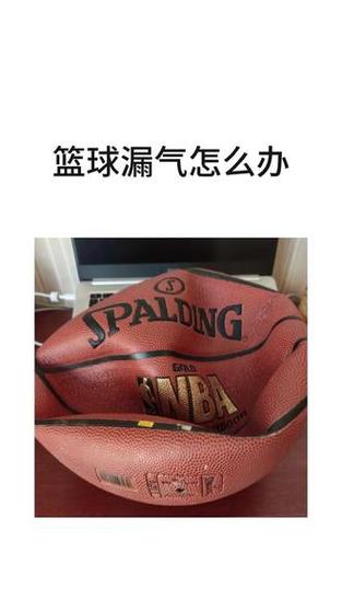 篮球漏气一招恢复图标