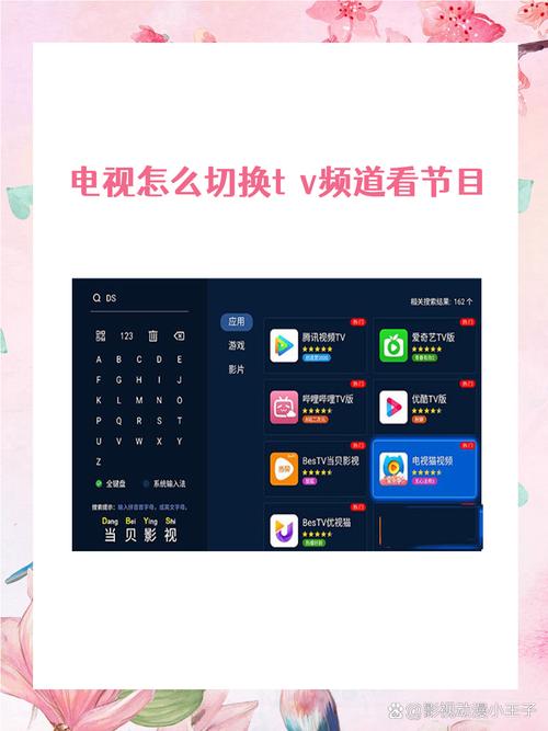智能电视怎么找卫视频道截图