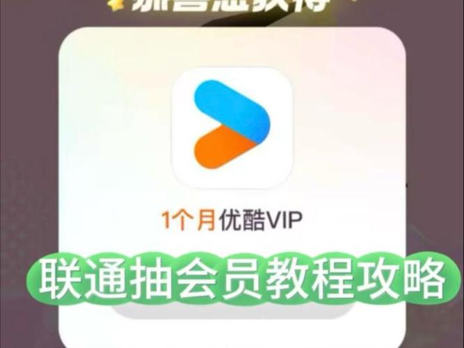 联通怎么领取每月一次的会员图标