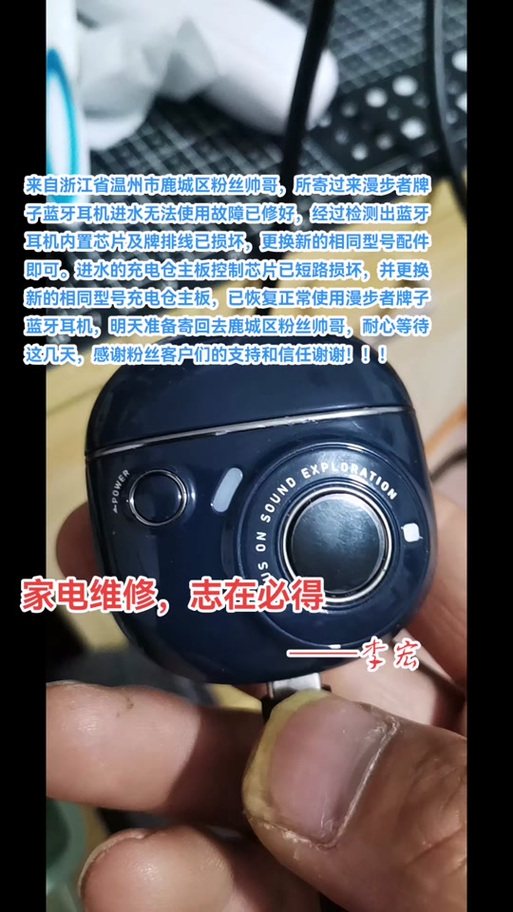 漫步者充电仓红灯闪烁图标