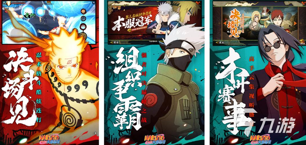 火影game最新版图标