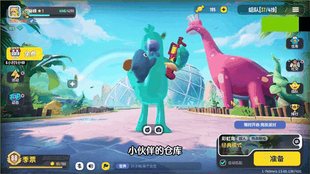 可以玩香肠派对吗可以不图标