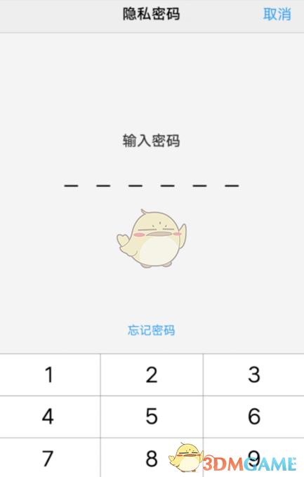vivo加密软件图标