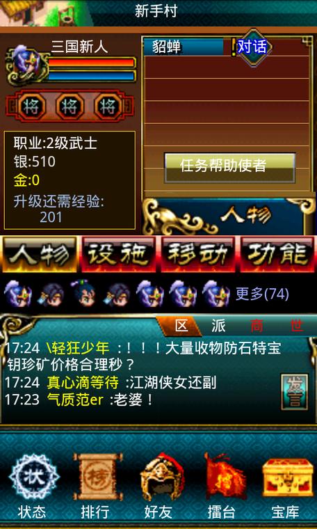 幻想三国官网下载截图