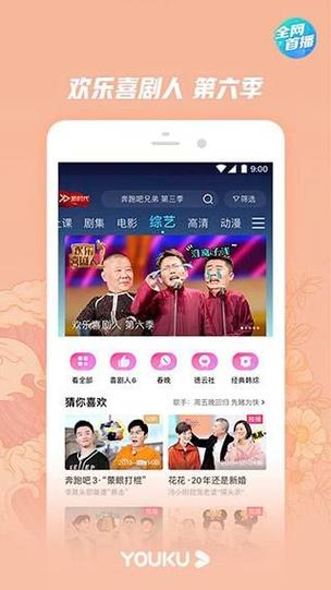 优酷视频破解版永久免费vip图标