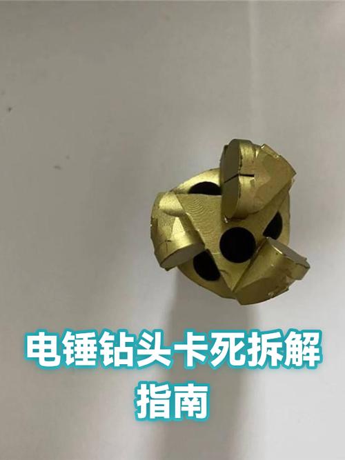 电锤钻头卡死取不下来图标