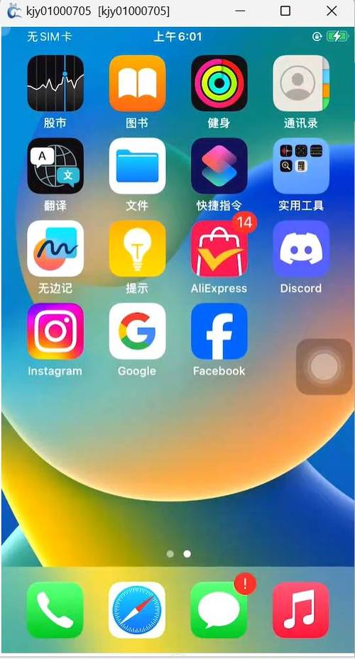 苹果手机云手机app哪个好