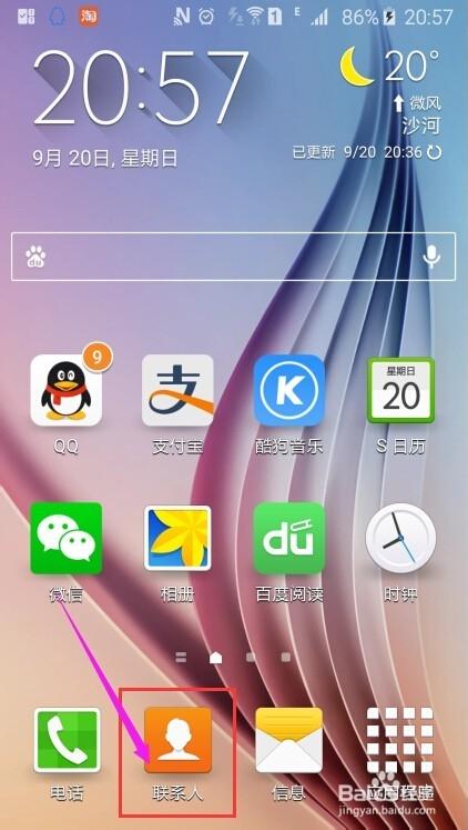 怎么进入手机黄页设置截图