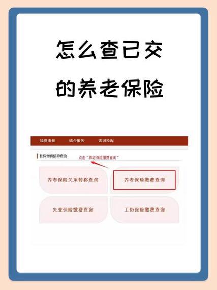 民生山西查询不到养老保险图标