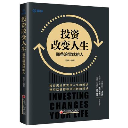 雪球在线阅读截图