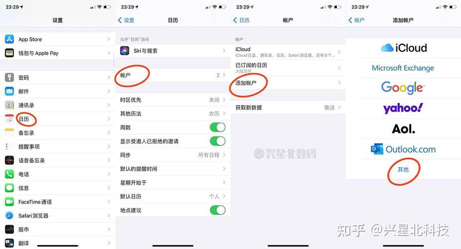 iphone添加各国节假日截图