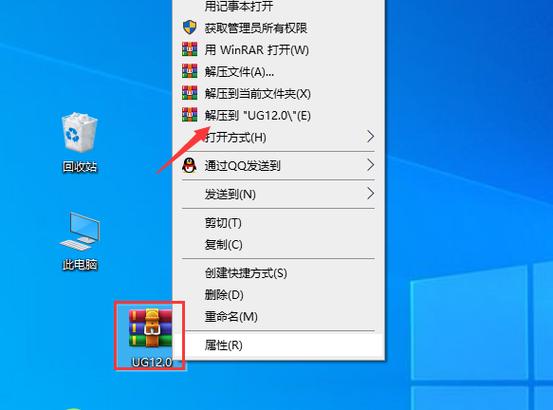 ug12.0安装包下载图标