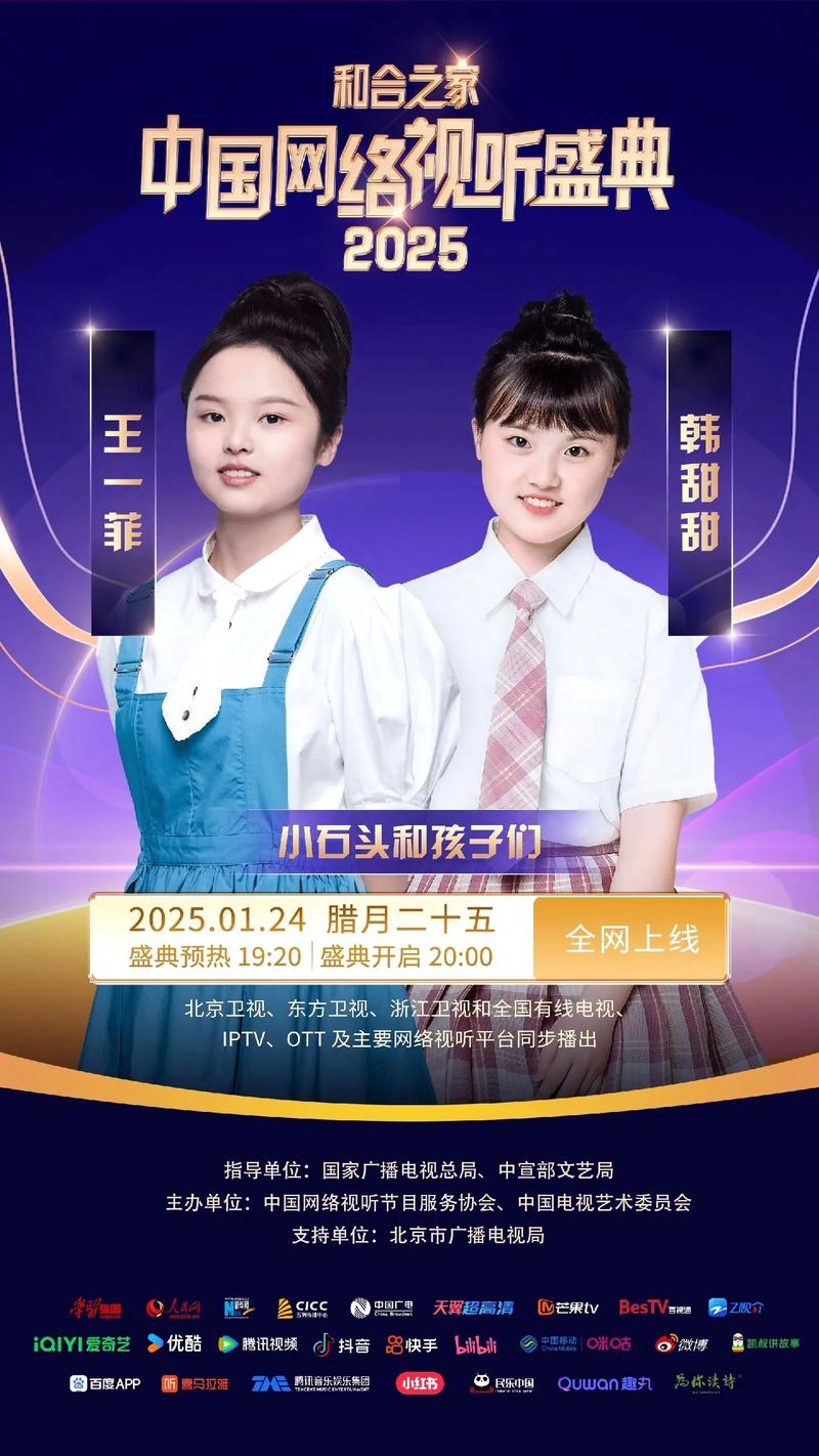 韩甜甜的粉丝数量图标