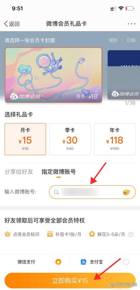 怎样借会员给别人图标