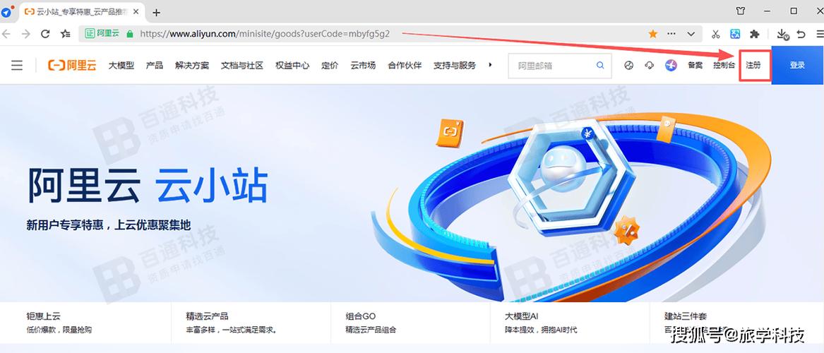 阿里小站网页版图标