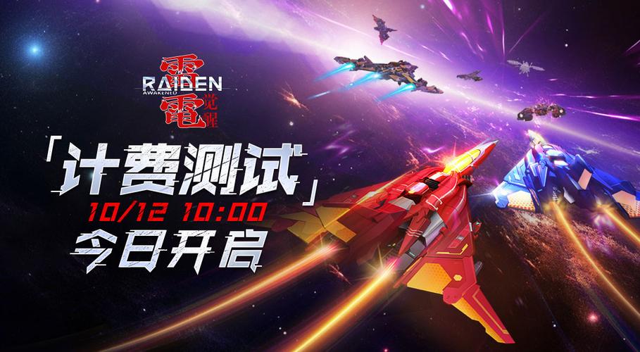 雷电觉醒无限金币截图