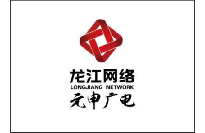 黑龙江有线电视七彩云截图
