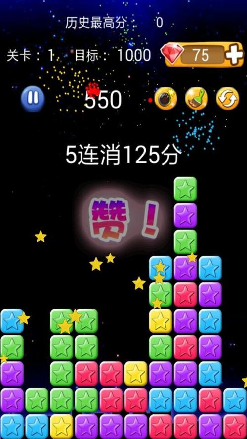 消灭星星2013老版本下载安装图标