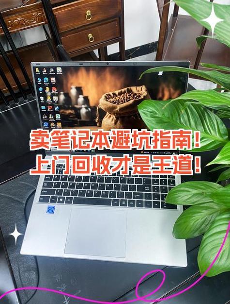 闲鱼卖电脑怎么最安全图标