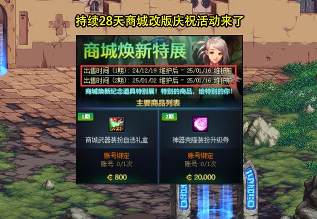地下城ui大小是什么意思啊怎么调截图