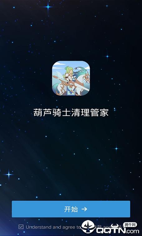 葫芦骑士最新版截图