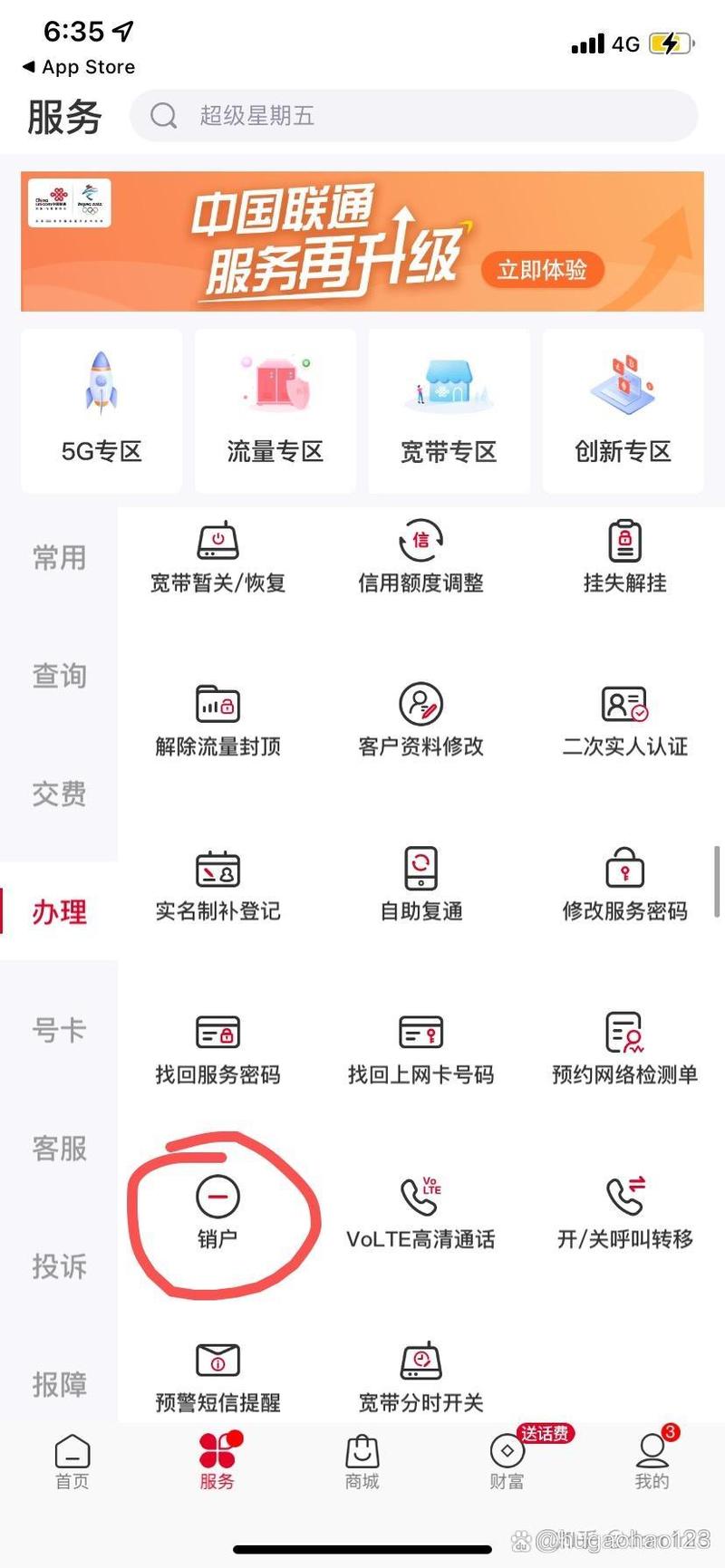 校园卡会自动注销的吗图标