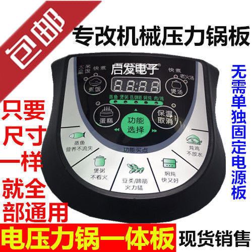 红双喜多功能电压力锅使用说明视频截图