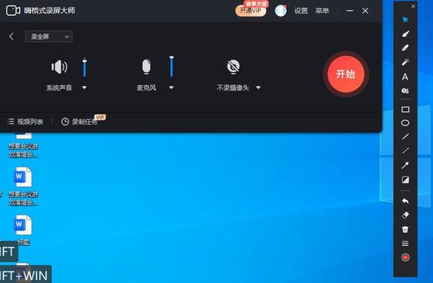 电脑录制视频软件哪个好图标
