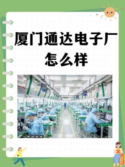 厦门科际精密器材招聘截图