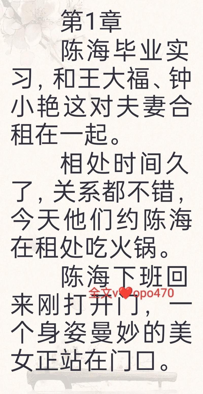 合租男女陈静全文免费阅读最新章节截图