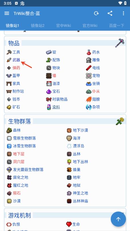泰拉瑞亚AccArmor模组