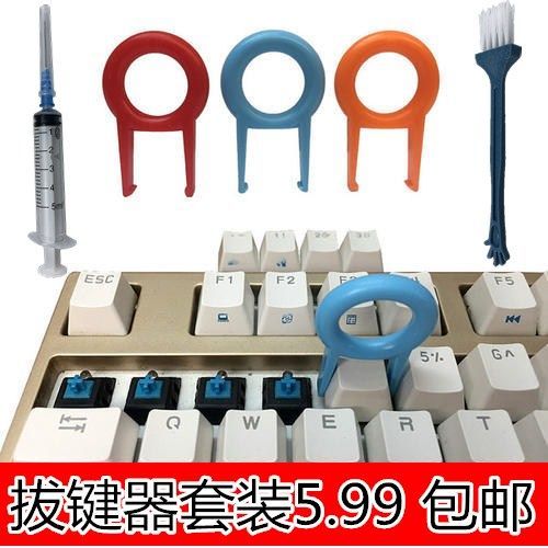 没有拔键器截图