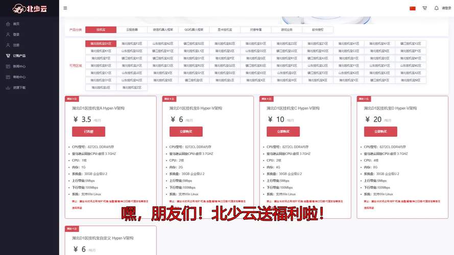 免费公益挂机宝图标