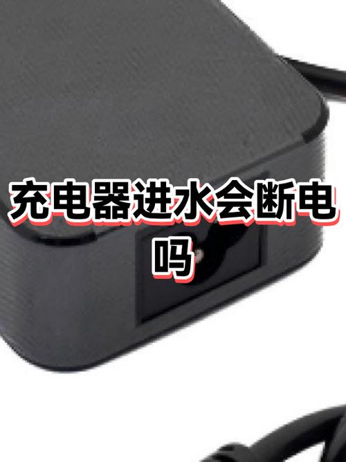 手机充电器线进水了还能用吗图标