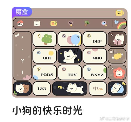 搜狗输入法音效设置图标