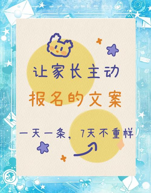 吸引人的招生文案图标