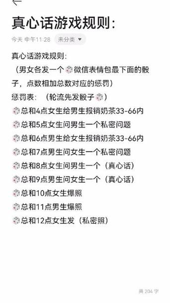 国王游戏骰子怎么玩规则图标