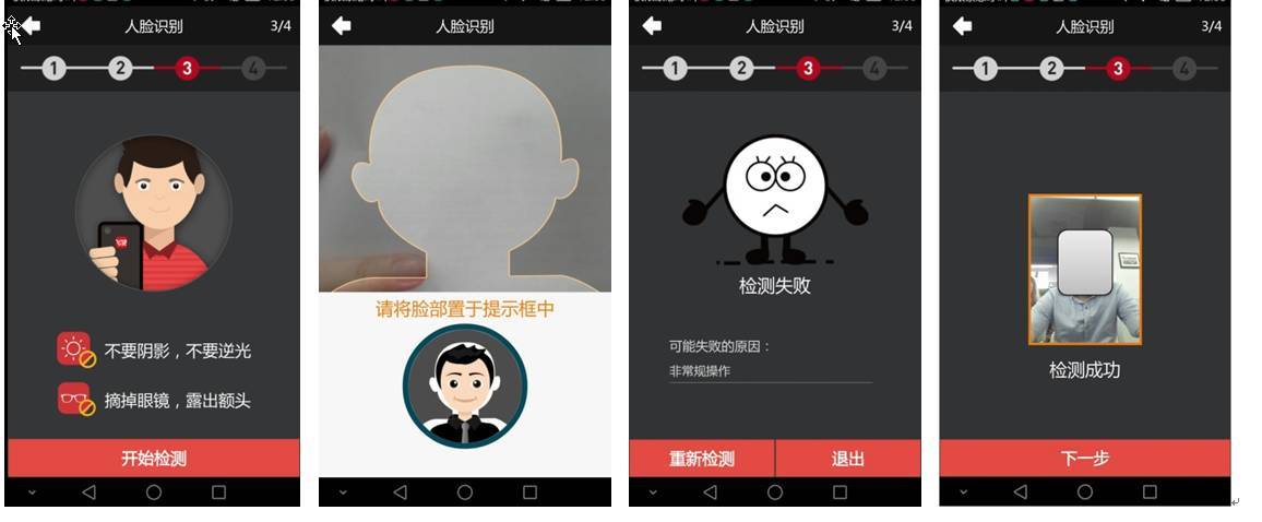 小额贷款免人脸识别图标